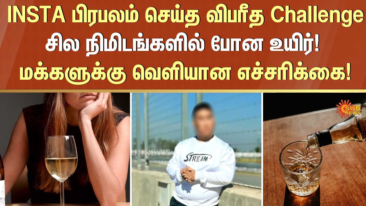 Insta celebrity's bizarre challenge | Alcohol | Thailand | Warning ...