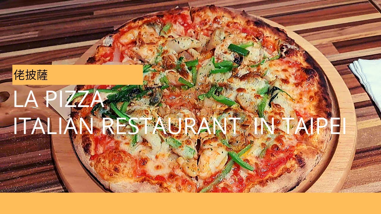 LA PIZZA in Taipei｜佬披薩 - YouTube