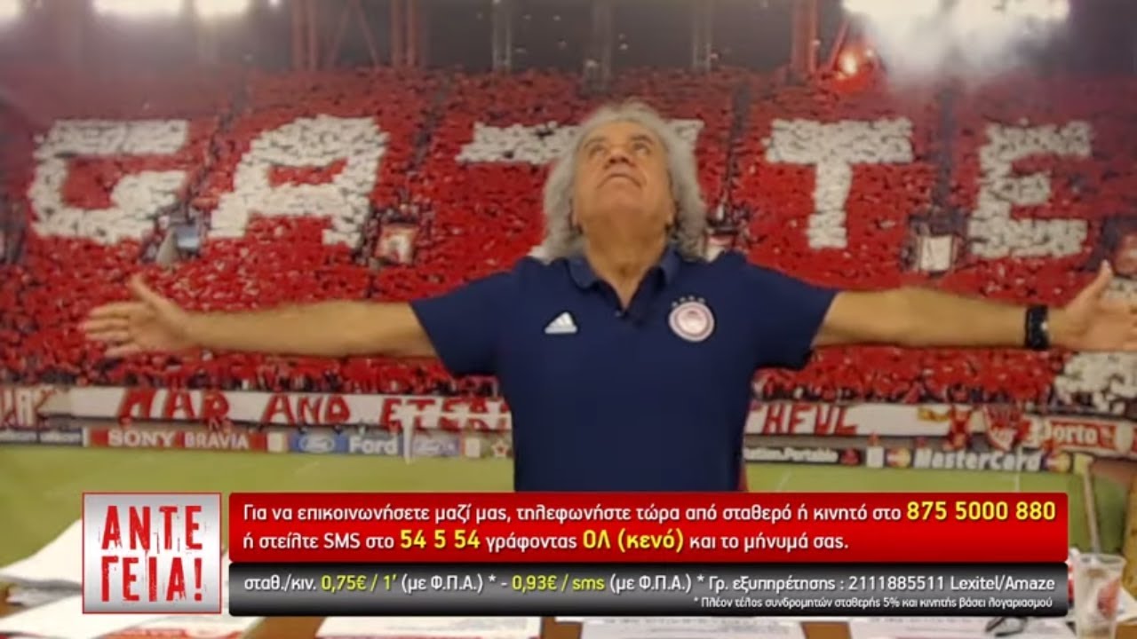 ΑΝΤΕ ΓΕΙΑ - Η Επιστροφή του Ευλάλιου (25/09/2020) - YouTube