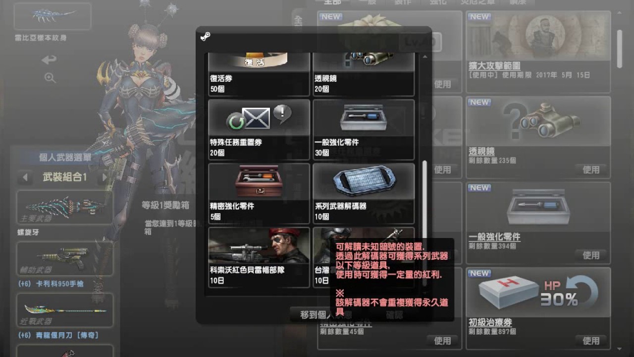 cso 1-78等等級獎勵箱子(9個s解碼) - YouTube