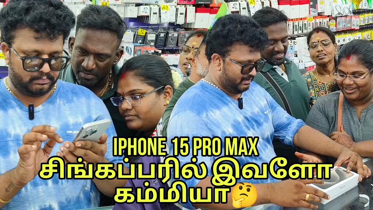 Mamaku iPhone vangiyachu.. Singapore la இவளோ கம்மியா ? ARS Digital world - YouTube