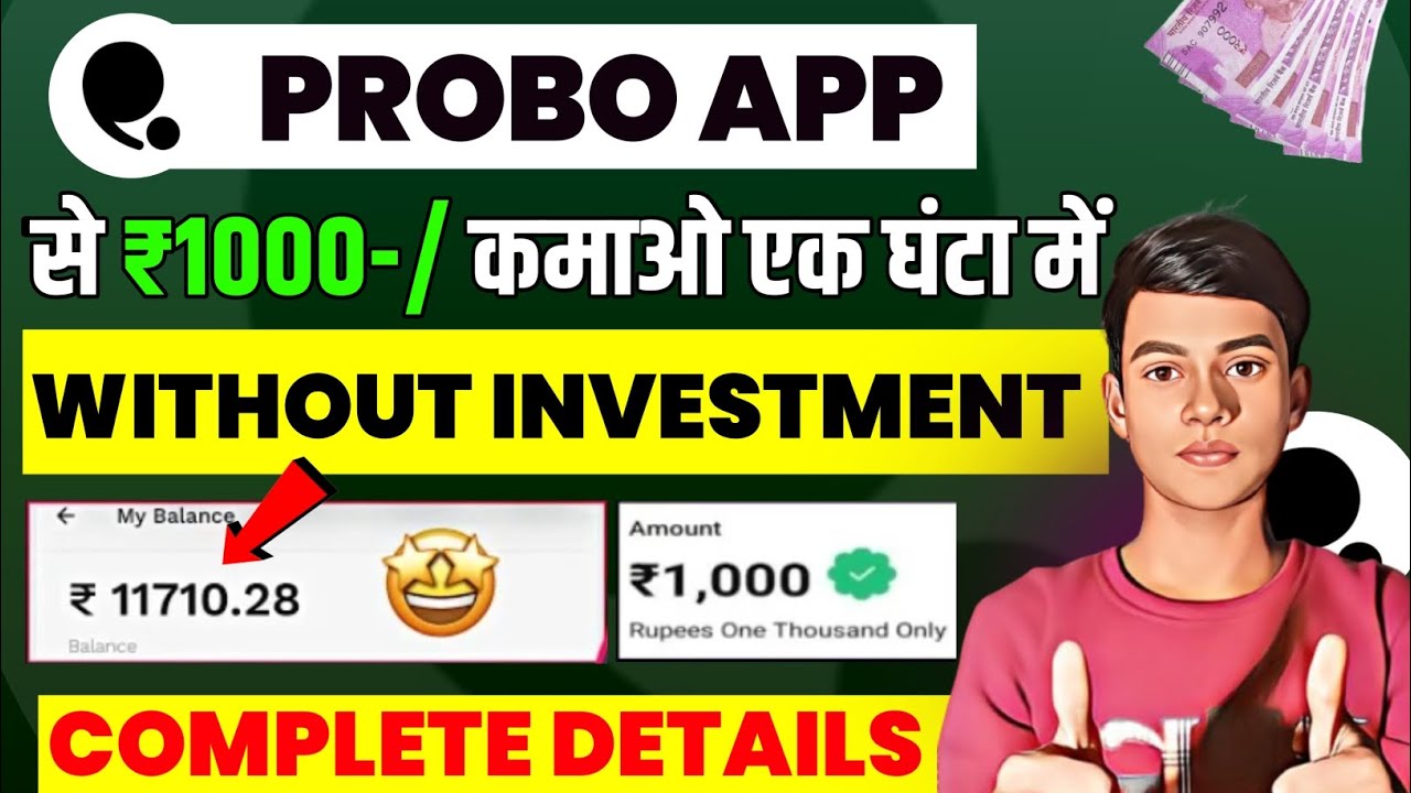 Probo App Se Paise Kaise Kamaye | How To Earn Money From Probo App ...