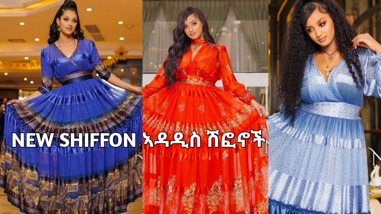 NEW SHIFFON ኣዳዲስ ሽፎኖች - YouTube