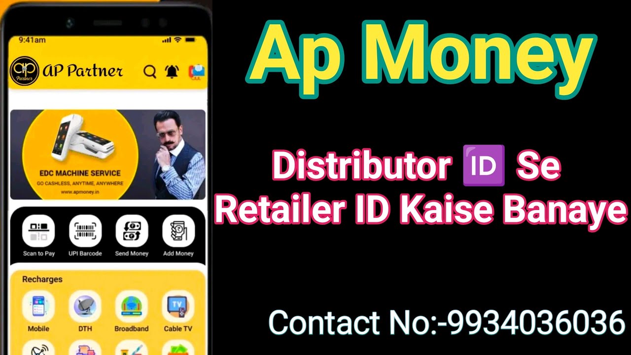Ap Money Distributor 🆔 Se Retailer Id Kaise Banaye - YouTube