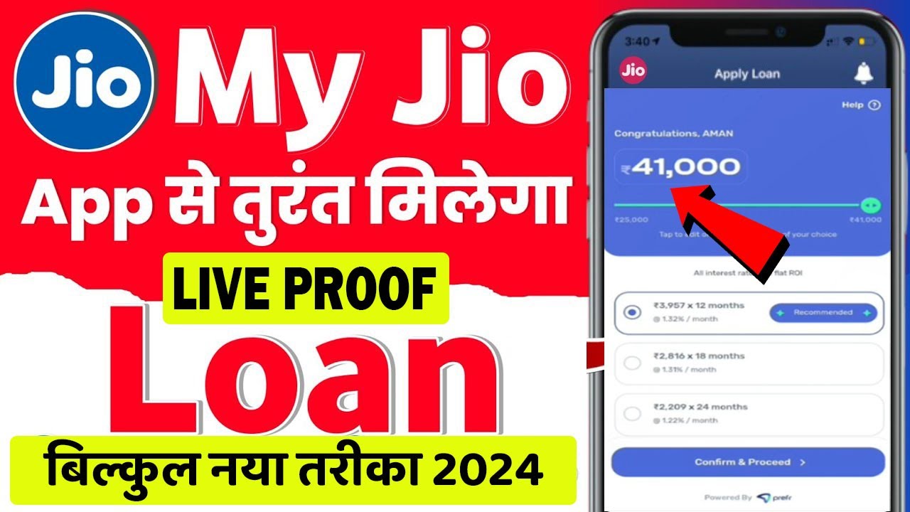 My Jio Personal Loan Lauched | jio personal loan | my jio personal loan ...