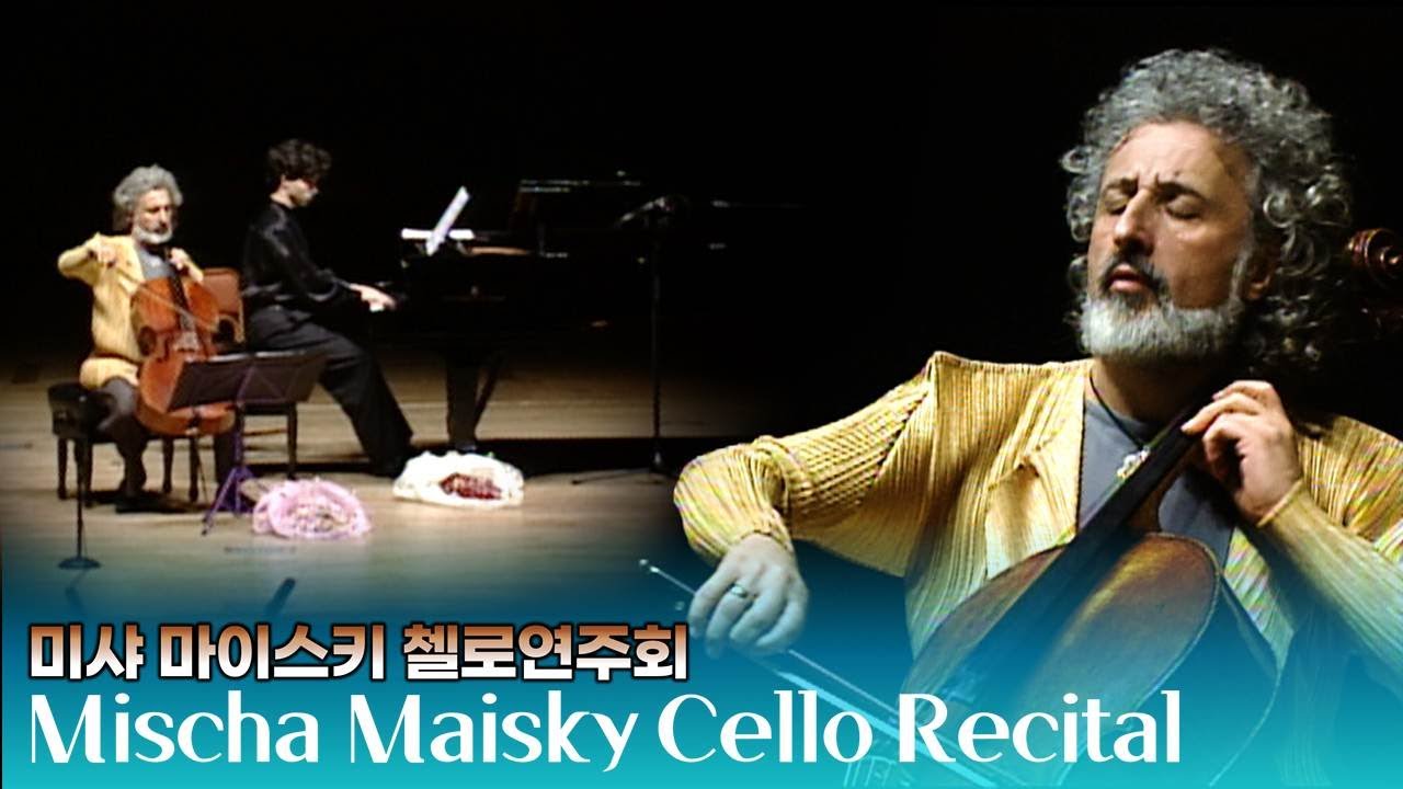 Mischa Maisky Cello Recital with Sergio Tiempo - pianist [ 미샤 마이스키 첼로 ...