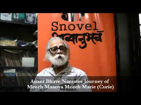 Anant Bhave - YouTube