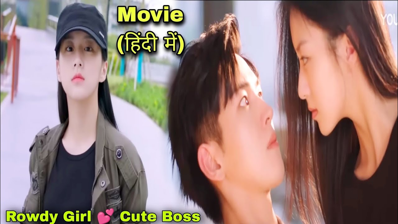 Rowdy Girl Forced Kissed Her Cute Boss Chinese Drama Explained In Hindi Forced Love Explain In