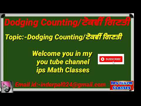 Dodging Counting/ips Math classes//ਟੋਕਵੀਂ ਗਿਣਤੀ - YouTube