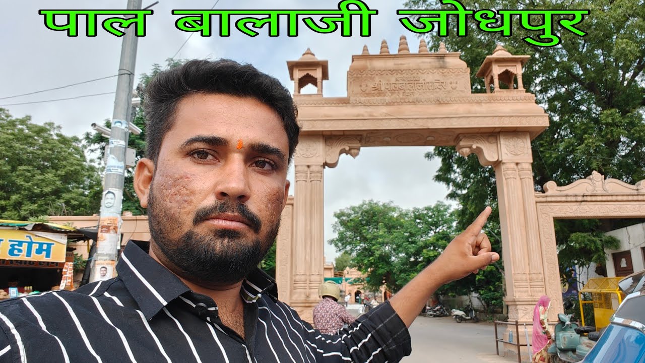 Pal Balaji Mandir Jodhpur Rajasthan || पाल बालाजी मंदिर जोधपुर राजस्थान ...