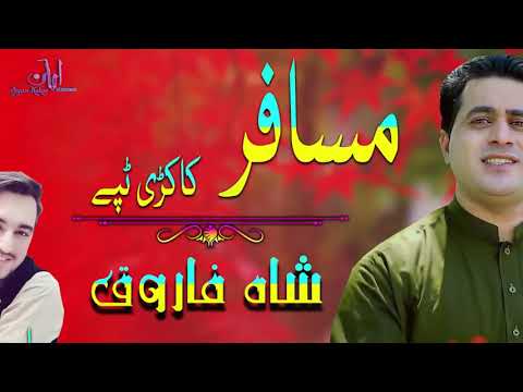 New Pashto Songs 2020 | Ma Raza Akhtar Bal Watan Ki Musafar Yuma   |  Kakar Production