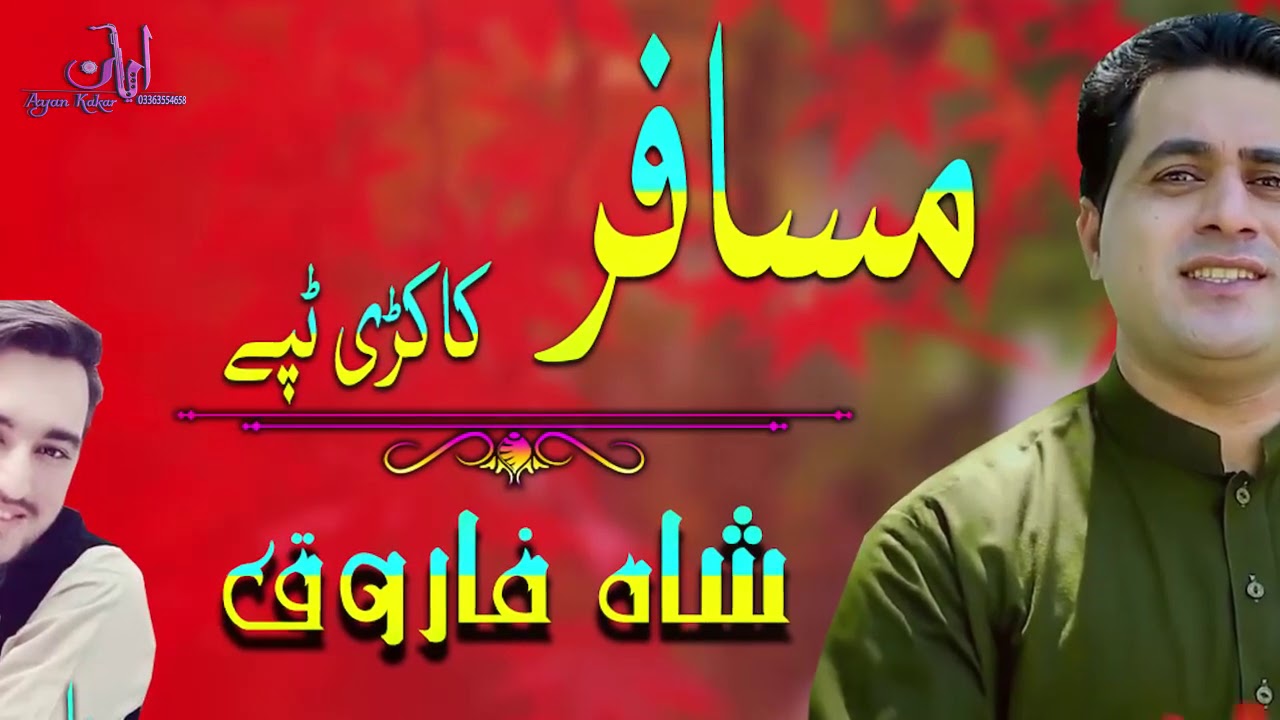 New Pashto Songs 2020 | Ma Raza Akhtar Bal Watan Ki Musafar Yuma ...