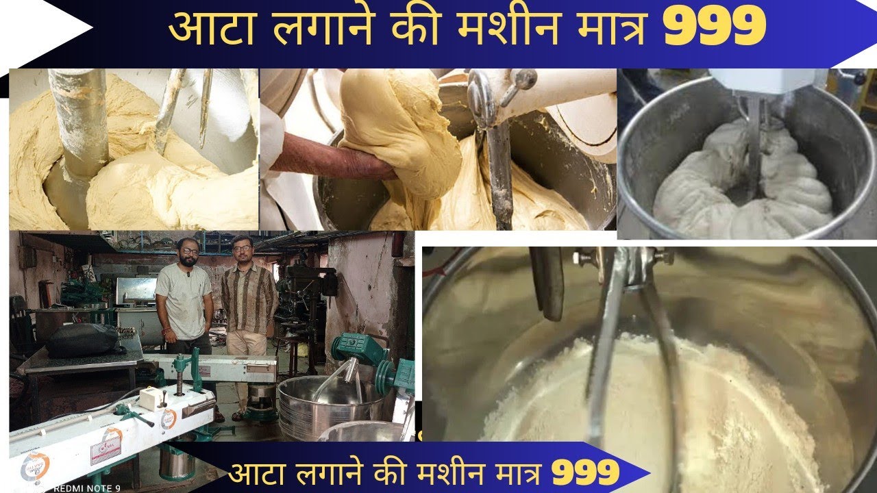 Atta Mixer Machine|Dough kneader Machine | Atta Maker - YouTube