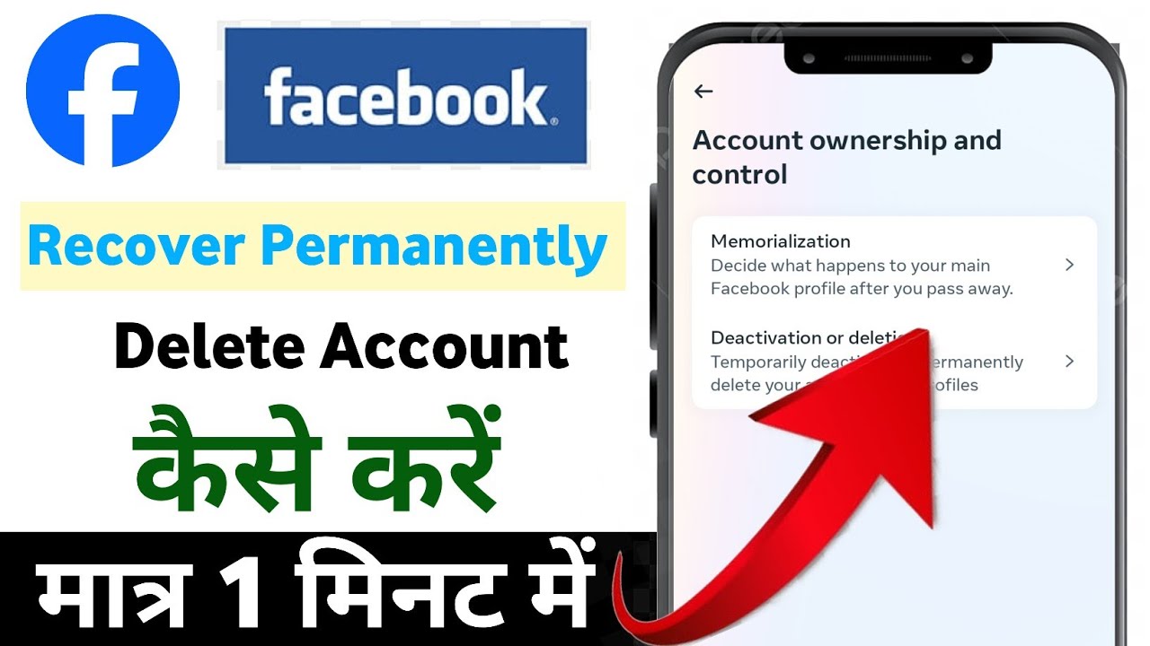 How to recover permanently delete facebook account | recover deleted ...