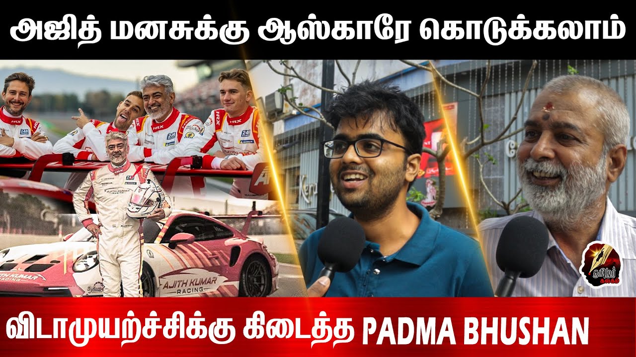 தங்கமான மனுசன் அஜித் சார்! தன்னம்பிக்கையின் சிகரம் தல அஜித். | ACTOR ...