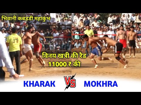 KHARAK vs MOKHRA at BHIWANI KABADDI MAHAKUMBH 26.02.2023 - YouTube