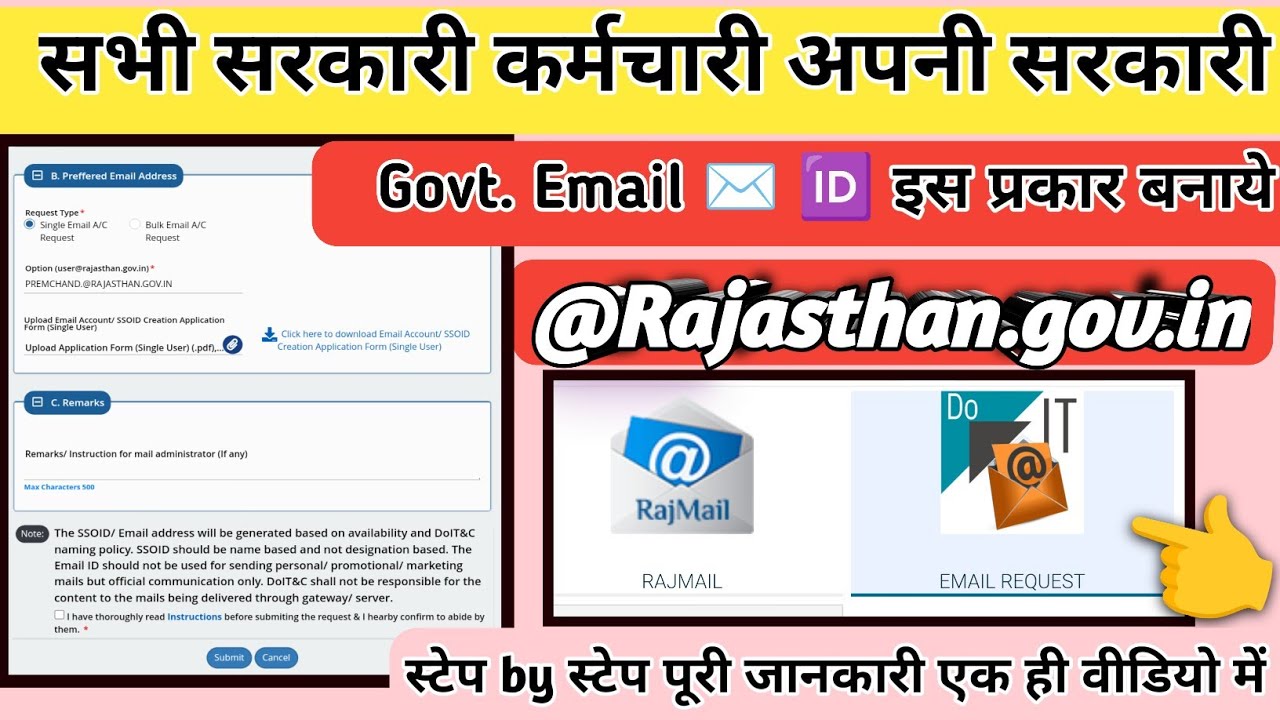 Government Email id Create | Create Gov Email Account | eforms NIC ...