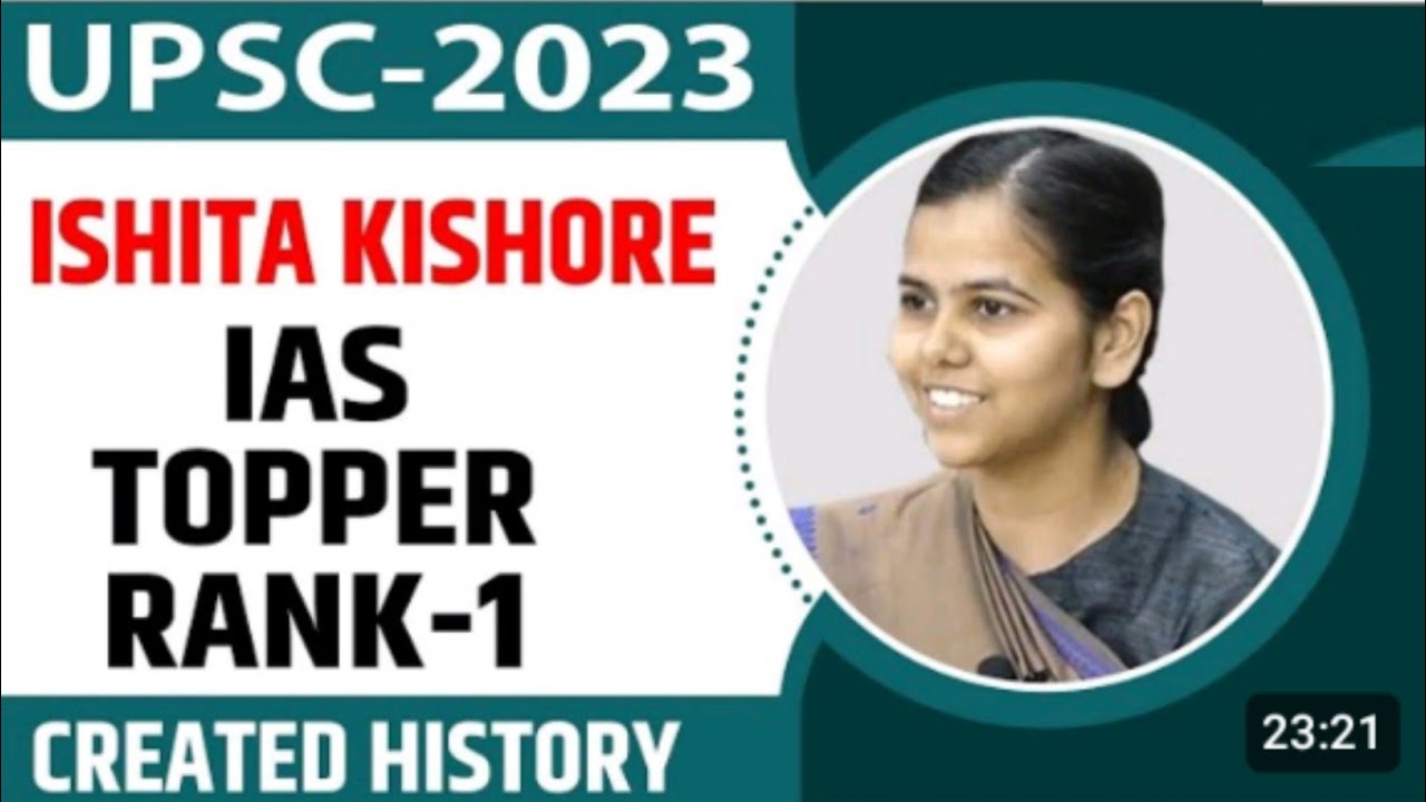 UPSC Topper Ishita Kishore: पहली रैंक पाने वाली इशिता ने क्या बताया ...