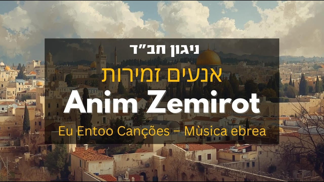 ניגון חב"ד אנעים זמירות - Música Judía Espiritual - Anim Zemirot ...