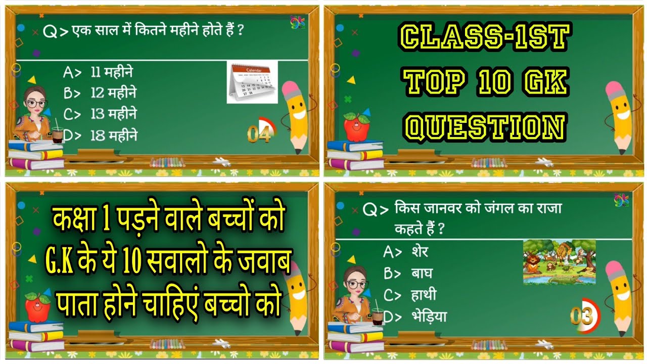 CLASS•1st : Top 10 GK question answer must important | P-1 | Gk in ...
