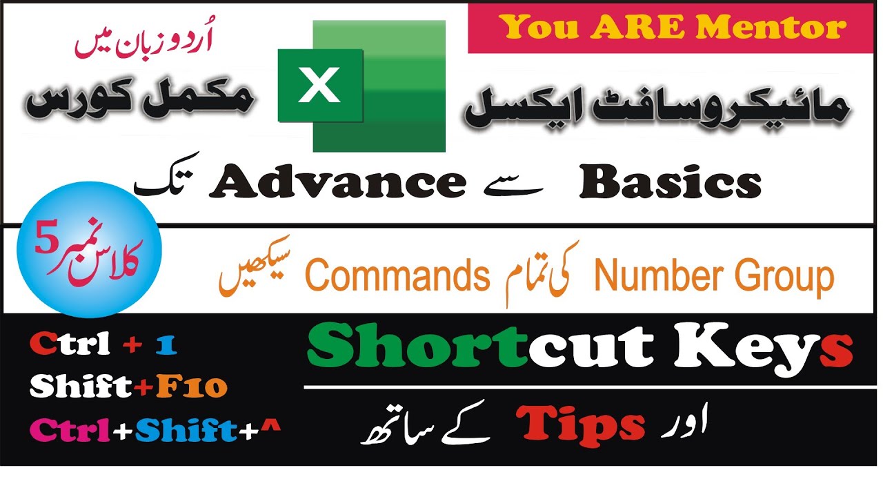 MS Excel - Number Group - Class No. 5 - YouTube