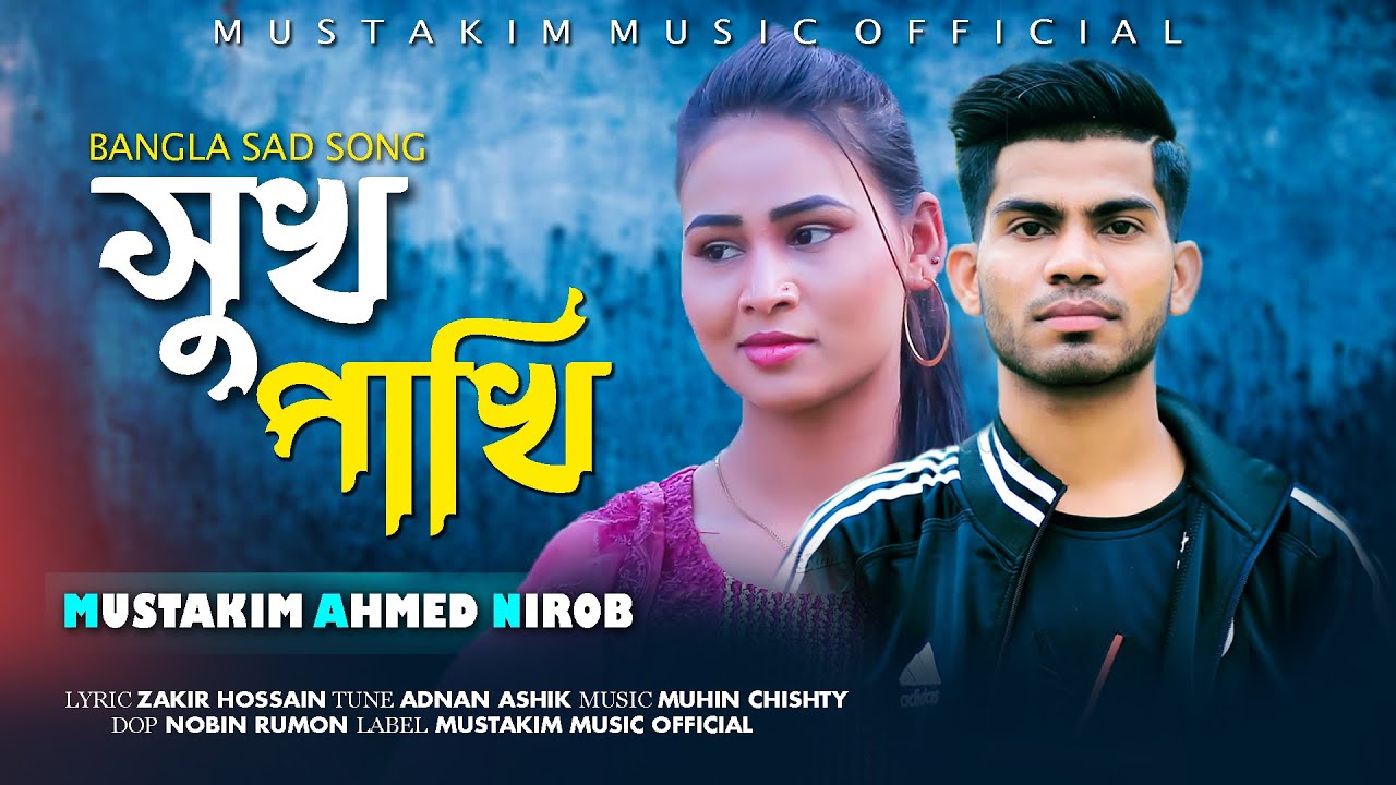 Shuk Pakhi || সুখ পাখি || Mustakim || Muhin Chishty || Jakir hossain ...