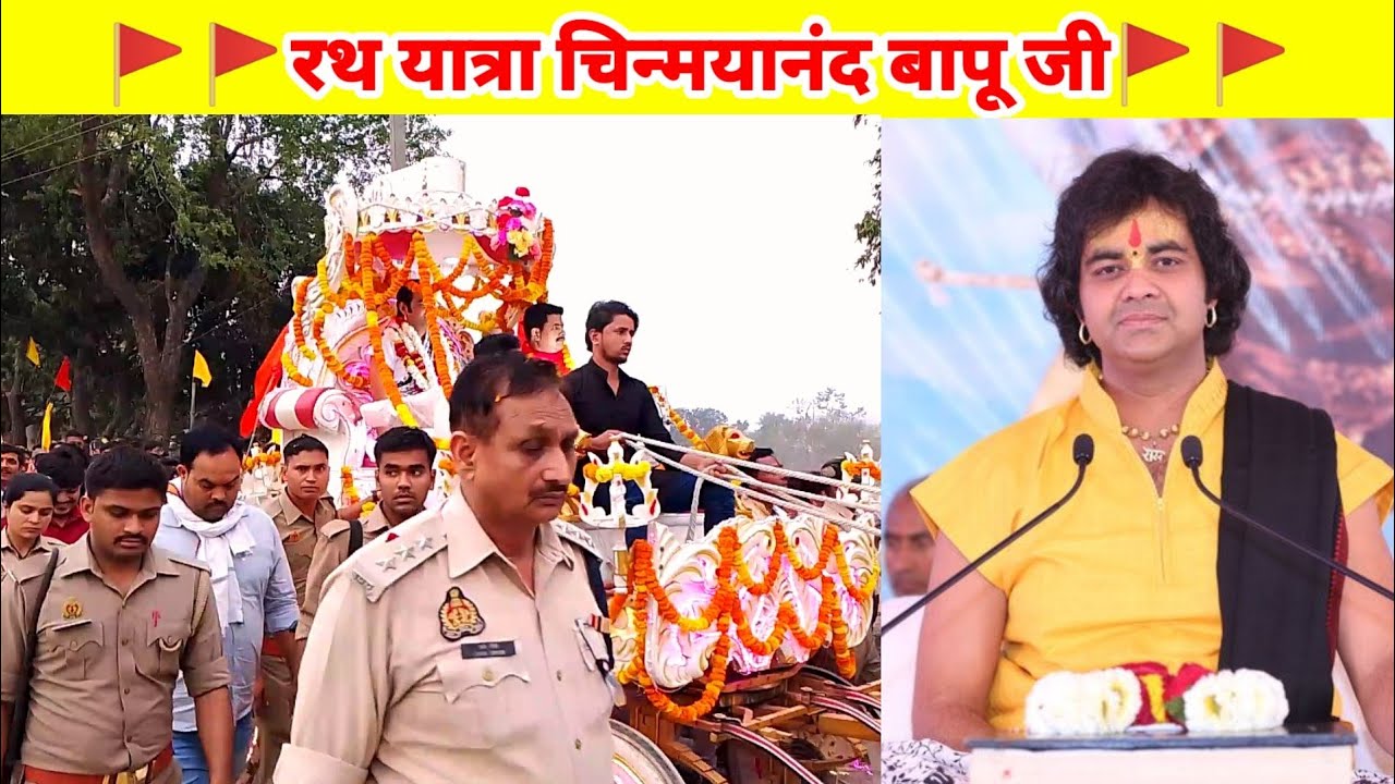Chinmayanand Bapu Ka Rath Yatra | अरसिया बाजार शाहगंज जौनपुर UP🚩By ...