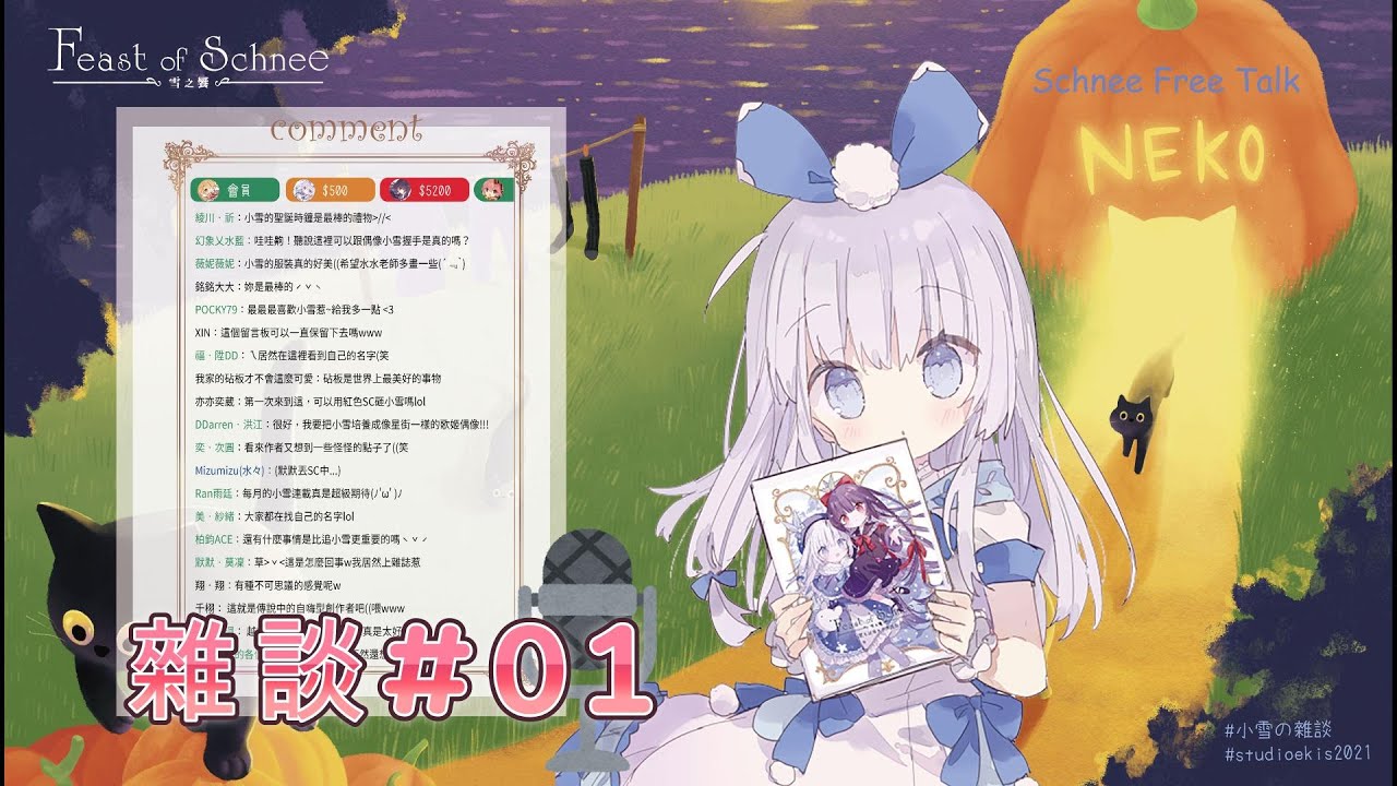 【雪之饗】魔女學徒 season 1 - 第3.5話 - 雜談01【studio e'kis】 - YouTube