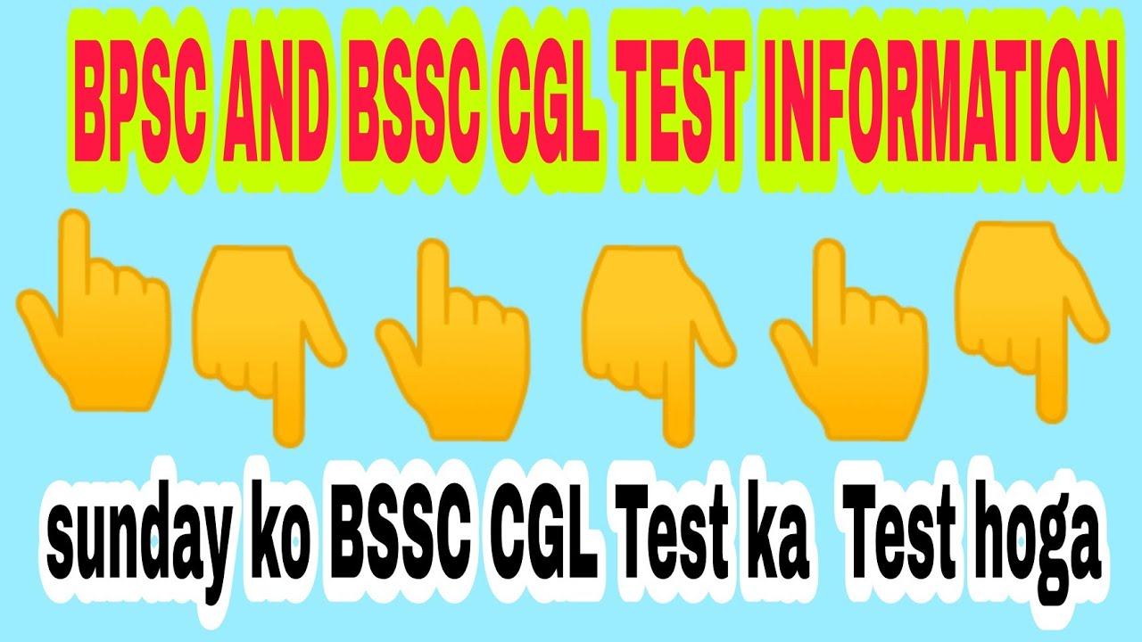 BPSC AND BSSC CGL TEST INFORMATION YouTube bpsc-and-bssc-cgl-test-information-youtube