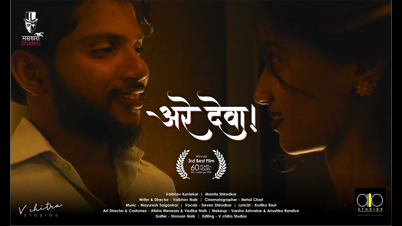 AREY DEVA ! Award Winning Short Film | MASKHARA STUDIOS | V CHITRA ...