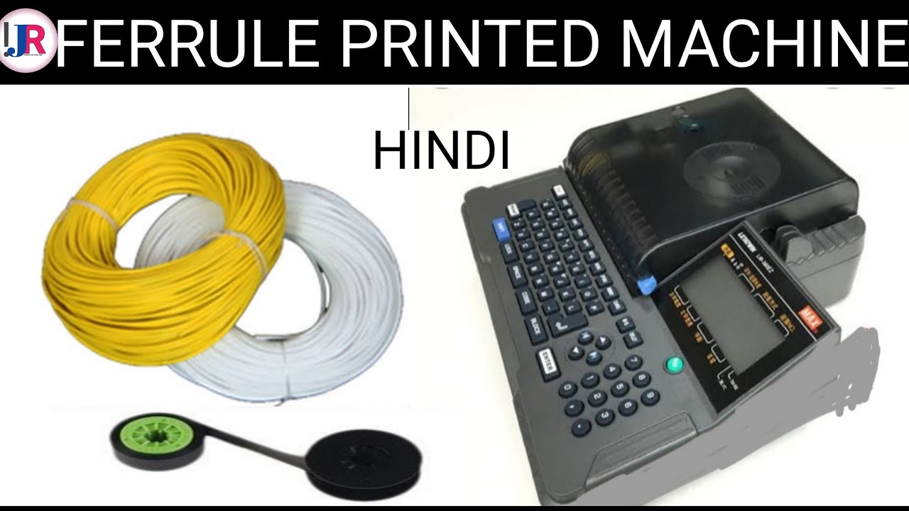 Ferrule Print Machine Hindi - YouTube