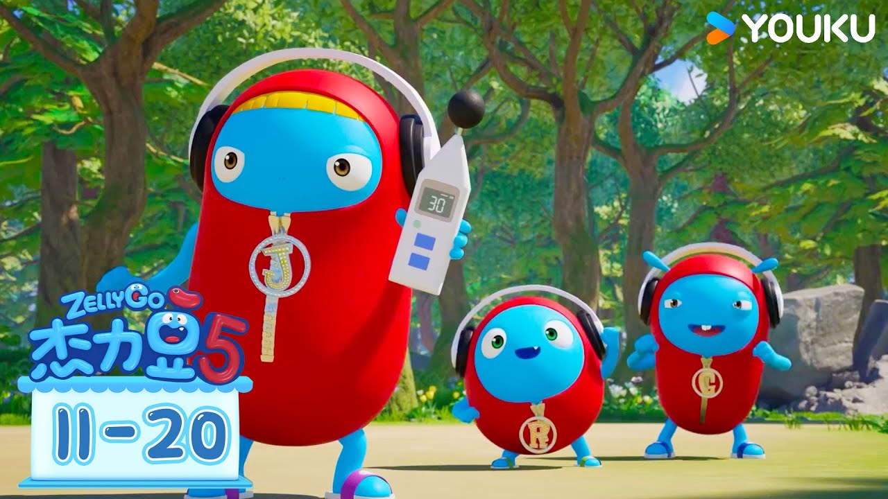 【杰力豆 第五季 Zelly Go S5】合集（中）：😝快来看杰力豆们又发生了什么趣事? | 杰力豆和茗茗争夺糖果球 | 动画/卡通片 | YOUKU KIDS | 优酷少儿 - YouTube