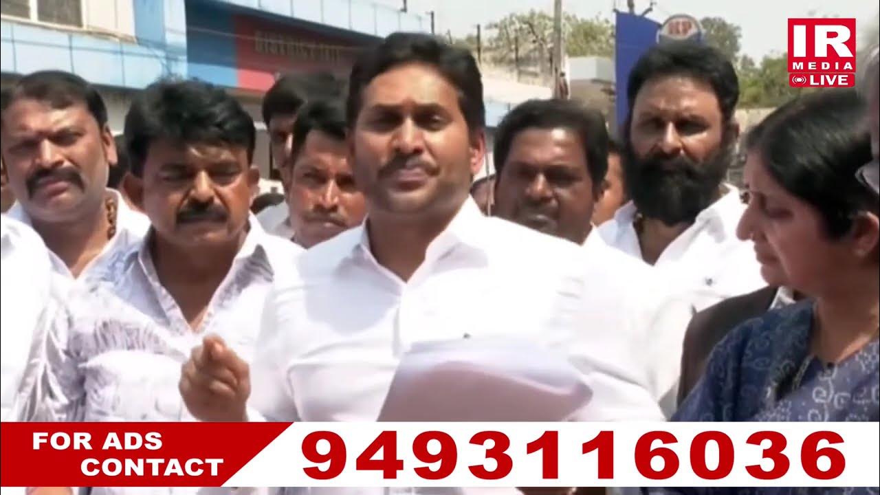 LIVE YS Jagan Visits Vallabhaneni Vamsi At Vijayawada Sub Jail | YS Jagan Press Meet | IR Media ...