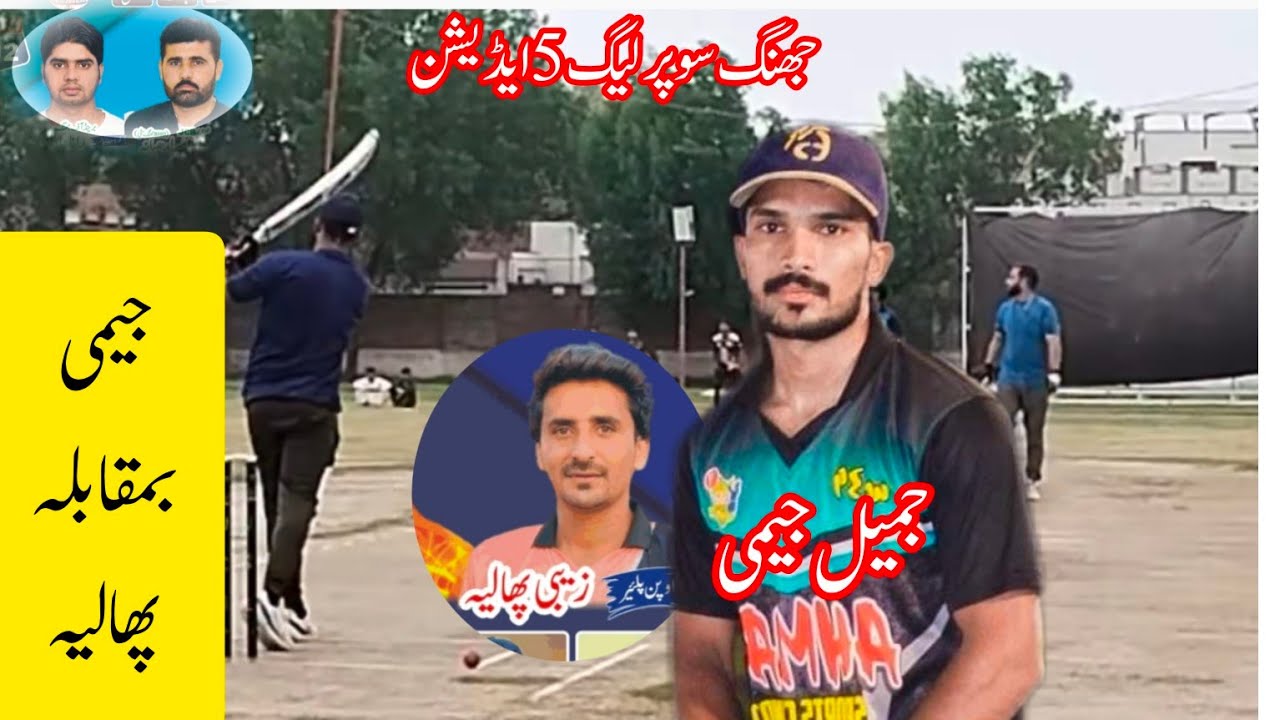 Jameel jeemi VS Zaibi Phalia|| Jameel jeemi Sixes||Zaibi Phalia Over ...