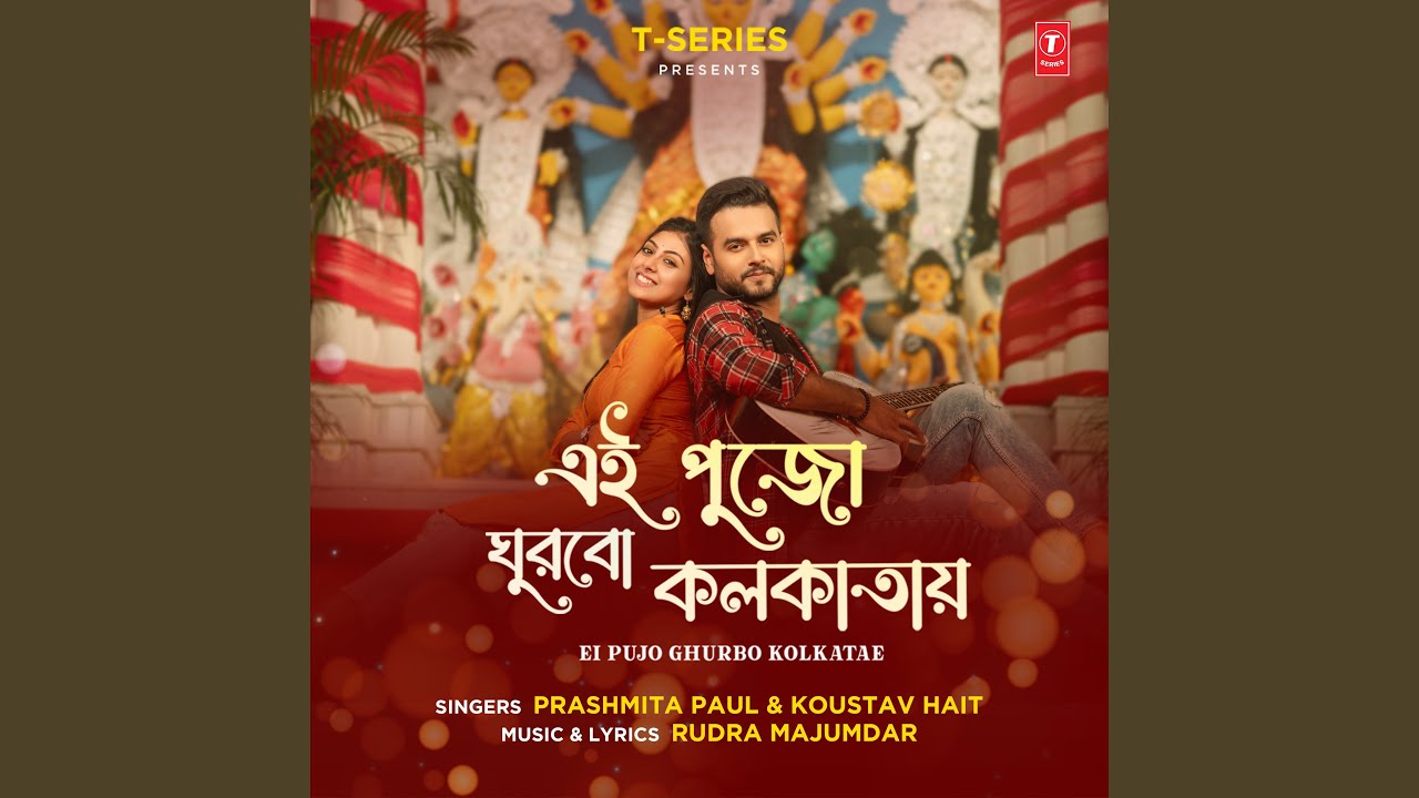 Ei Pujo Ghurbo Kolkatae - YouTube