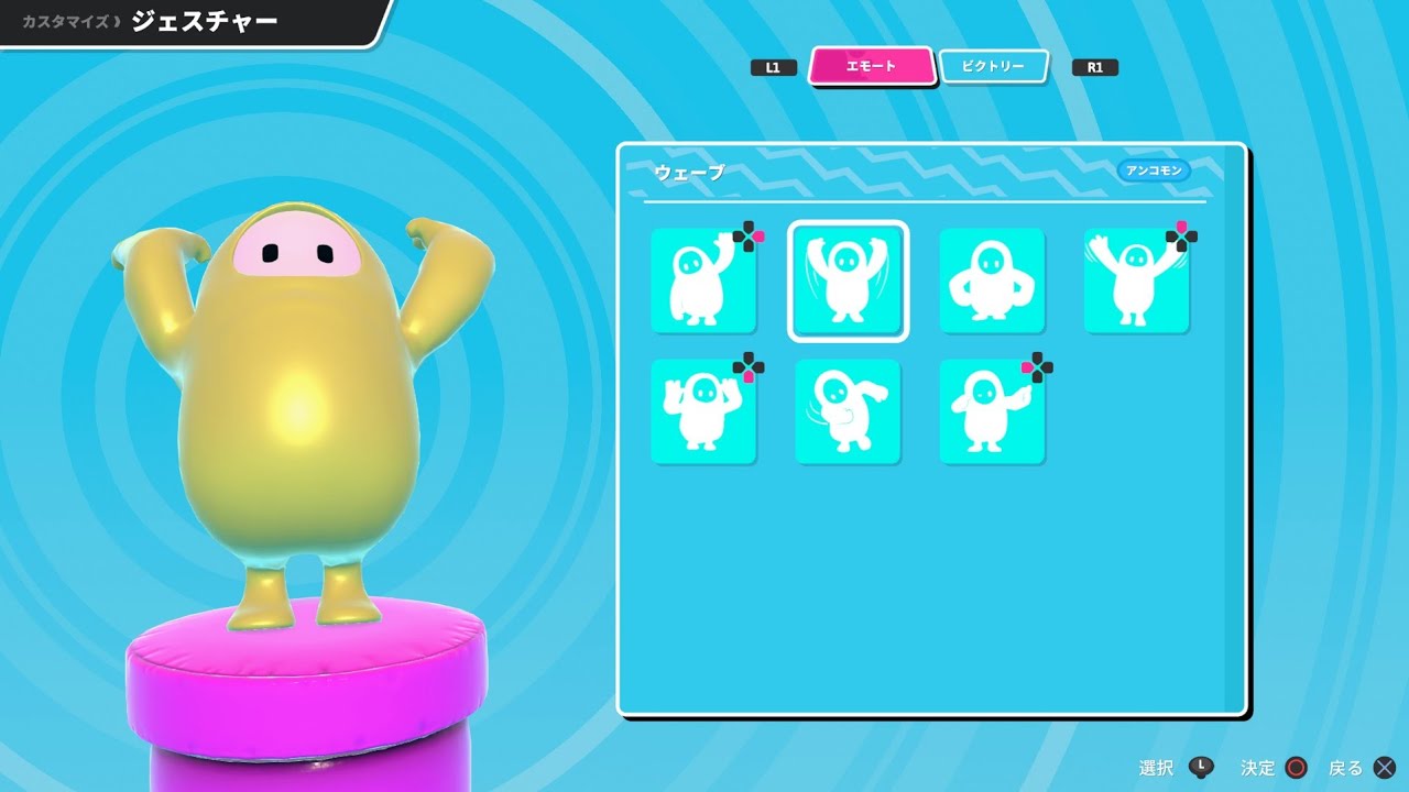 Fall Guys Emote エモート ウェーブ Wave フォールガイズ FallGuys - YouTube