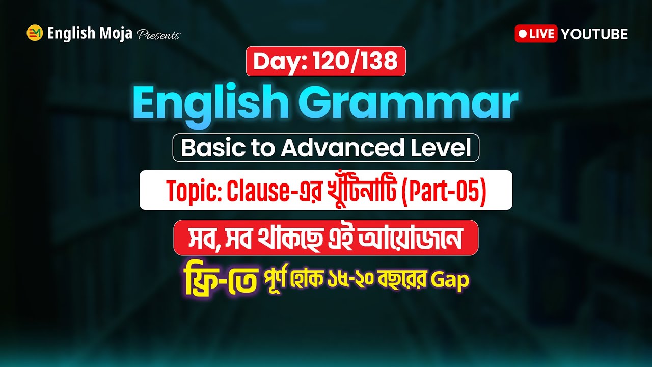 Day-120 | (English Grammar) - YouTube