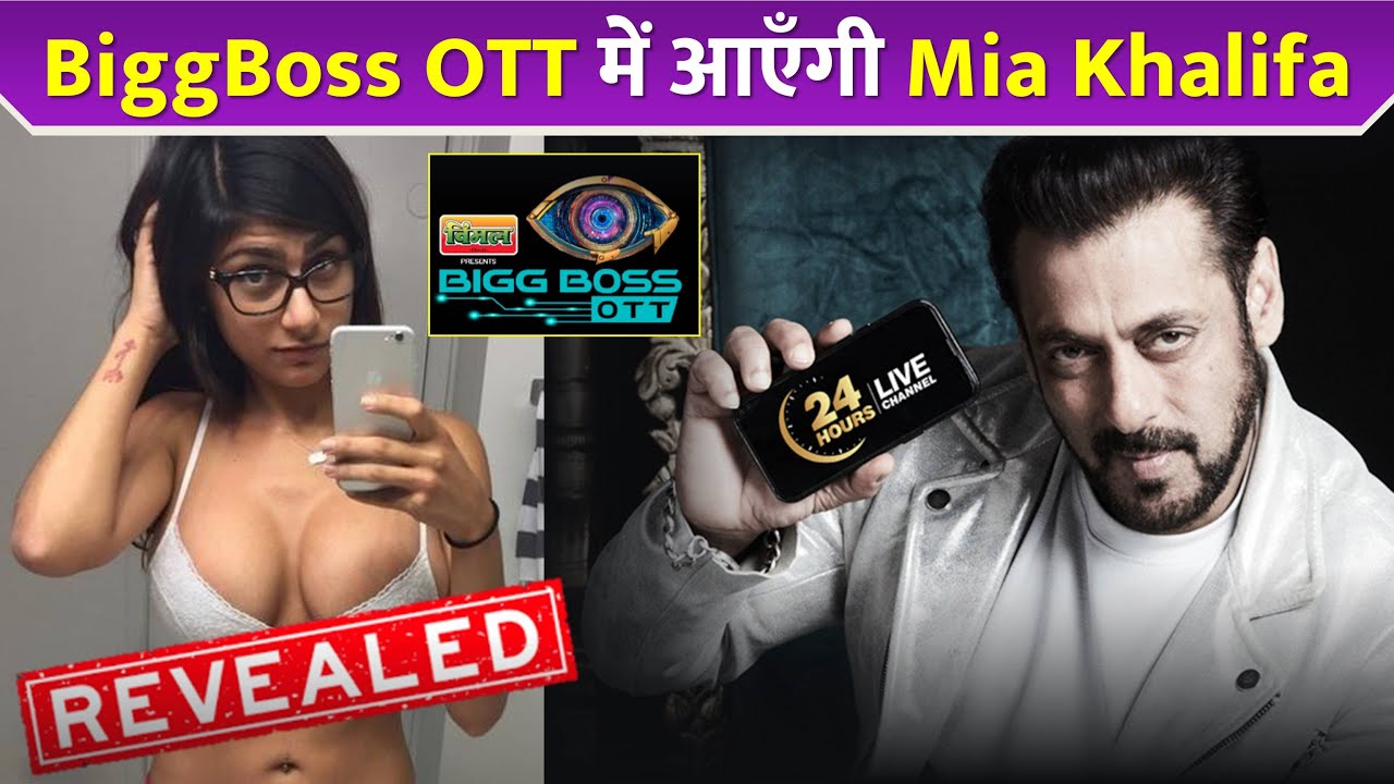BiggBoss OTT 2 में आएँगी Mia Khalifa ! - YouTube