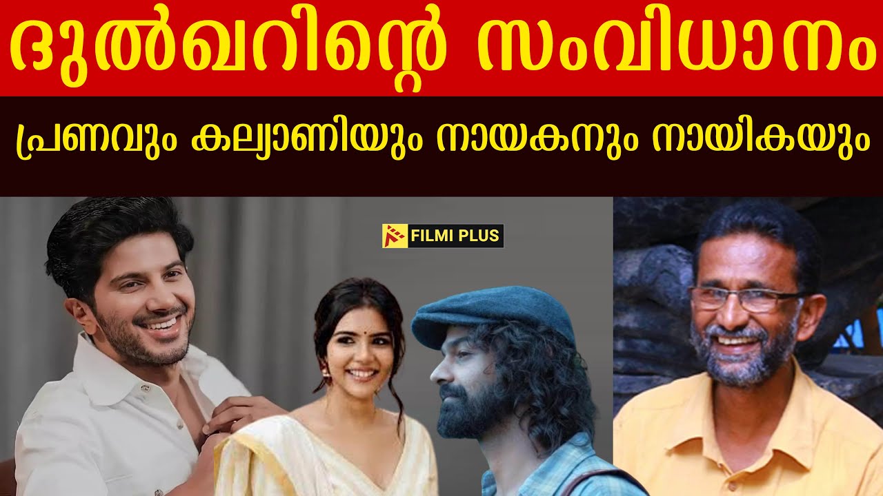 Directed by Dulquer : Pranav Mohanlal and Kalyani Priyadarshan as hero ...