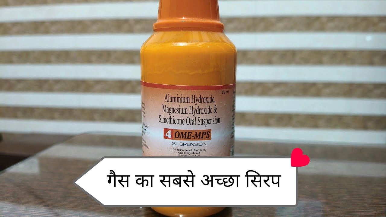 4 ome mps syrup// medgel mps// ranidom mps// gas// gastitis best syrup ...