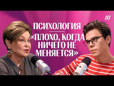 Как во взрослом возрасте начать с нуля. Почему мы боимся перемен. Психолог Светлана Комиссарук