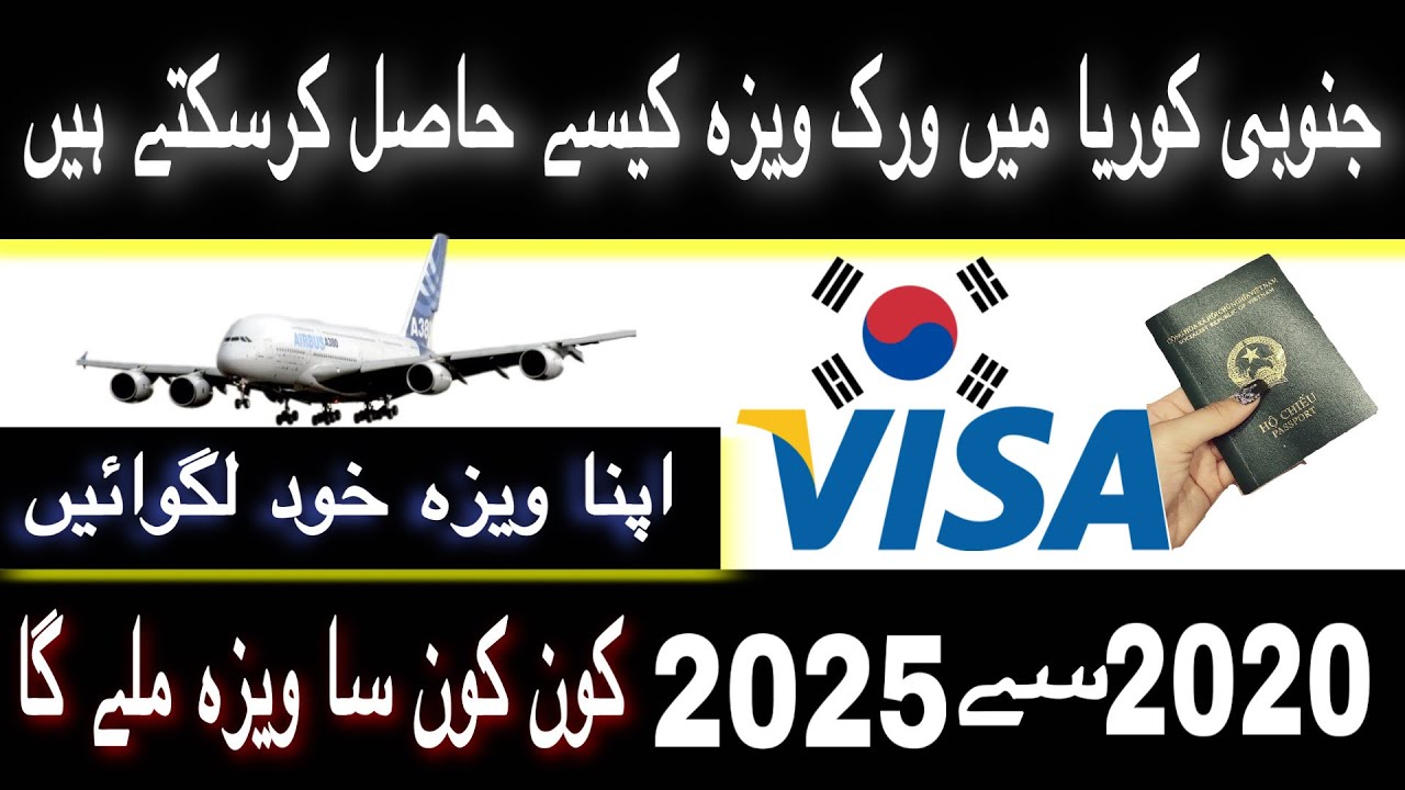 South Korea Work Visa 2020 Types Of Work Visas How To Apply Free south-korea-work-visa-2020-types-of-work-visas-how-to-apply-free