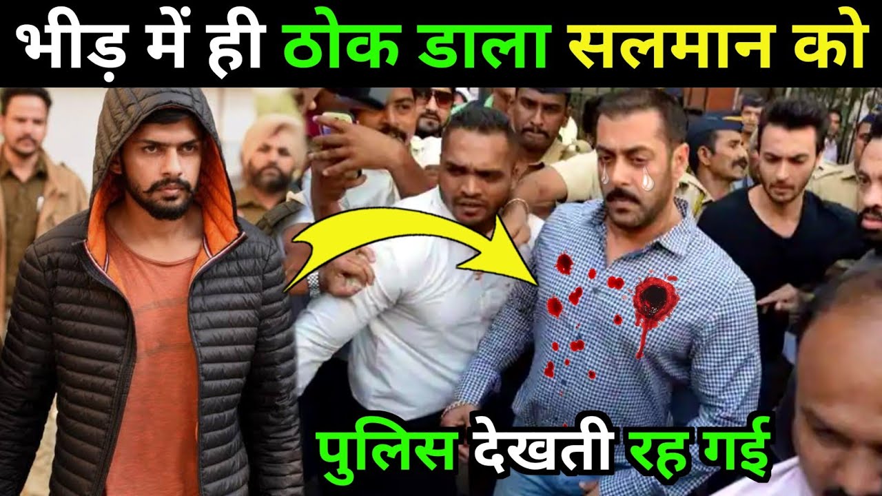 क्या सलमान खान को बचा पाएगी विदेशी पुलिस | Salman Khan Security Guard ...