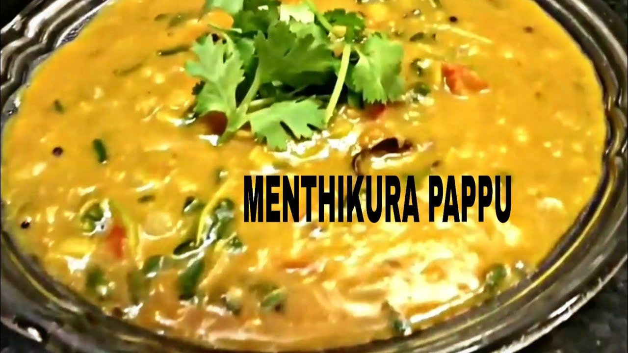 Methi Dal | Menthi Kura Pappu | Lentils with Fenugreek Leaves | మెంతి ...