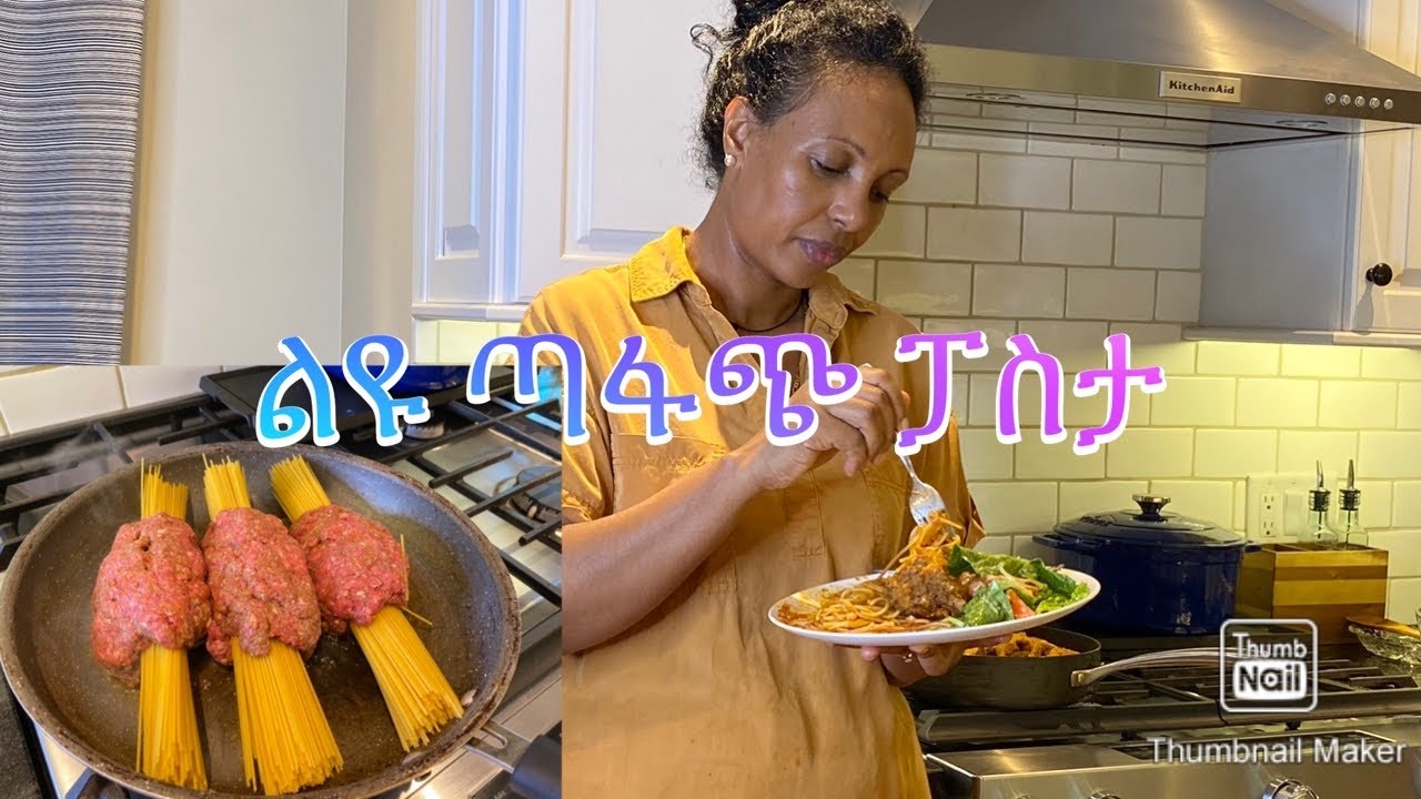 ይችን ፓስታ ሞክረዋል - How to make Spaghetti with beef-👌-Yummy, Tasty-Bahlie ...