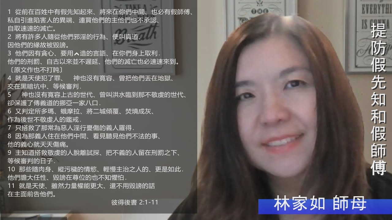 EFCLA 2024 0613 與神的親密時分 靈修分享 - YouTube