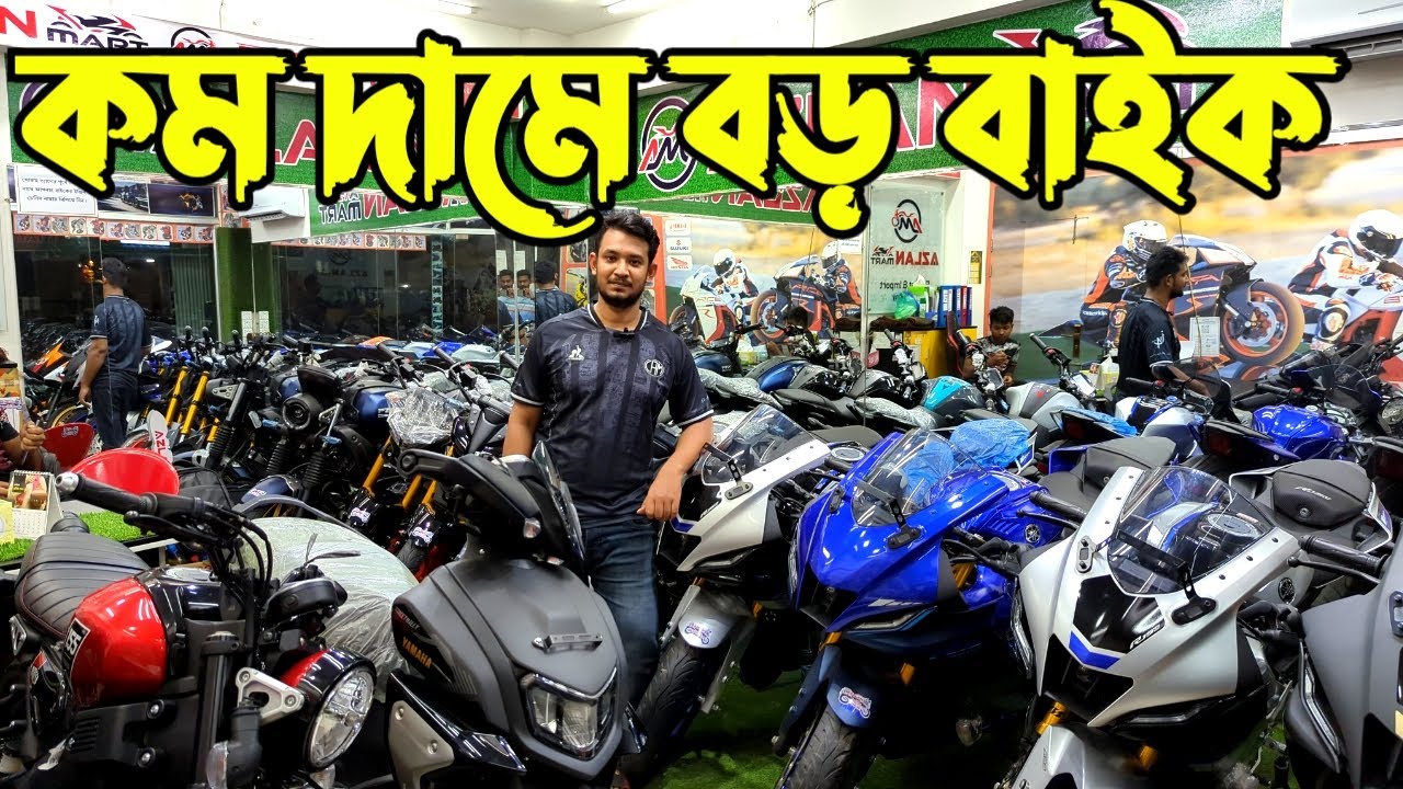 কম দামে বড় বাইক । CBU Bike । CBU Bike Price In Bangladesh 2023 । Azlan ...