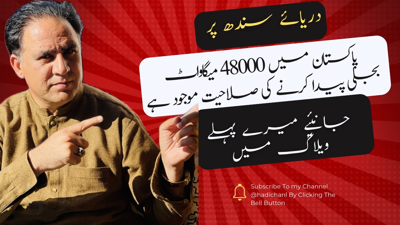 pakistan dams | indus river dams | mangla dam pakistan | diamer bhasha ...