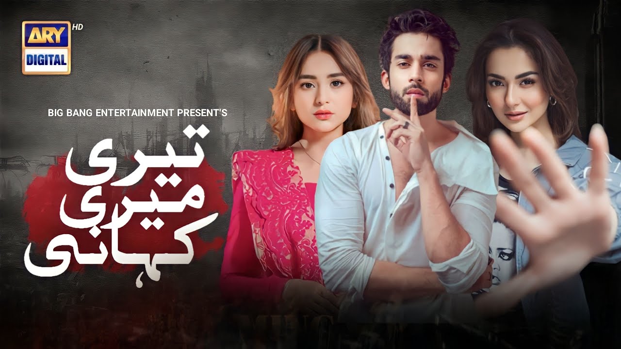Teri Meri Khahni | Bilal Abbas Khan, Yumna Zaidi, Hania Amir | Farhat Ishtiaq | Showbiz Clan ...