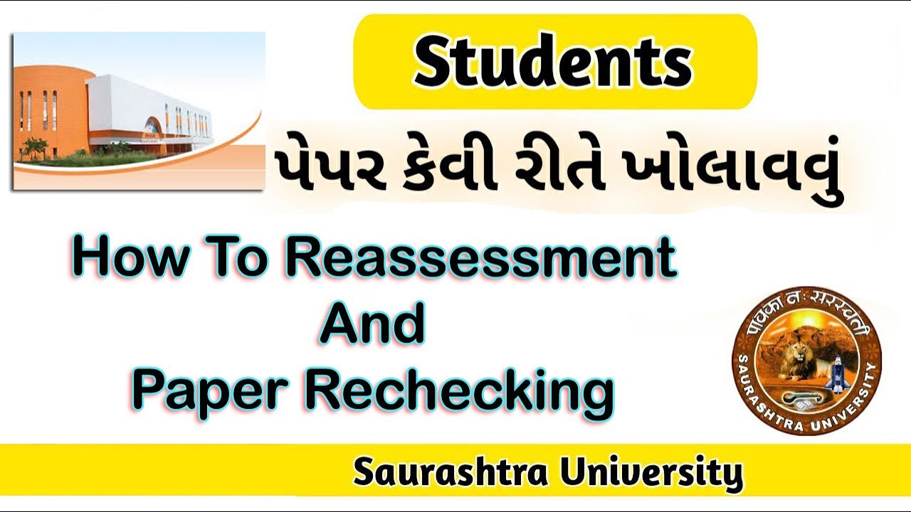 How to Reassessment And Paper Rechecking In Saurashtra University ...